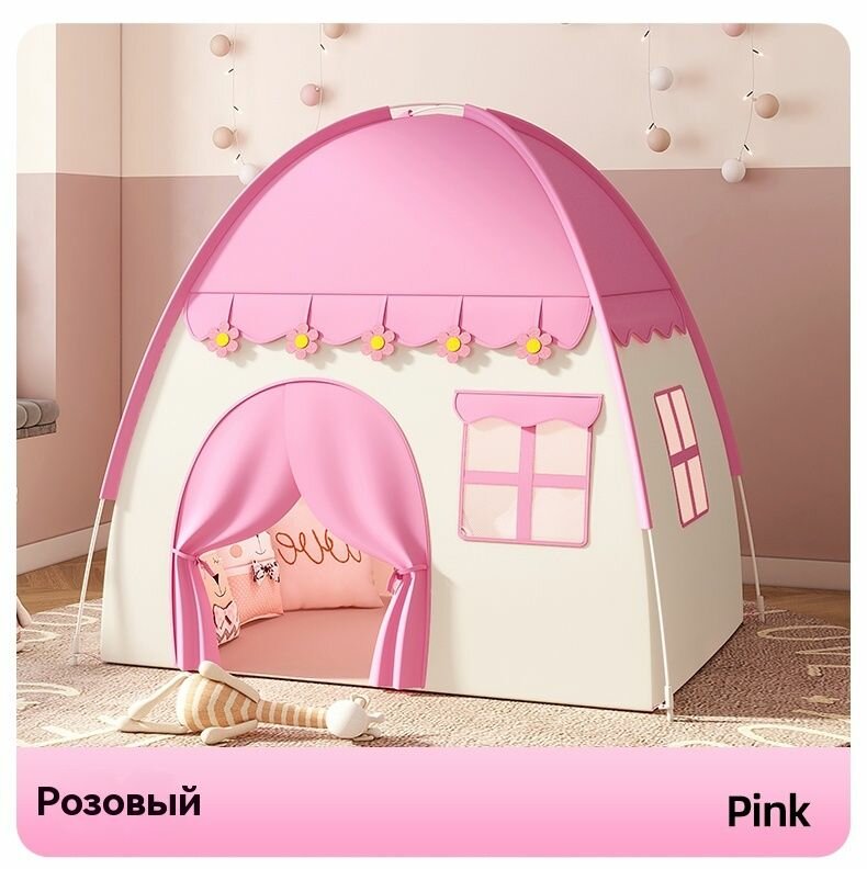 Детская игровая палатка, детский игровой домик