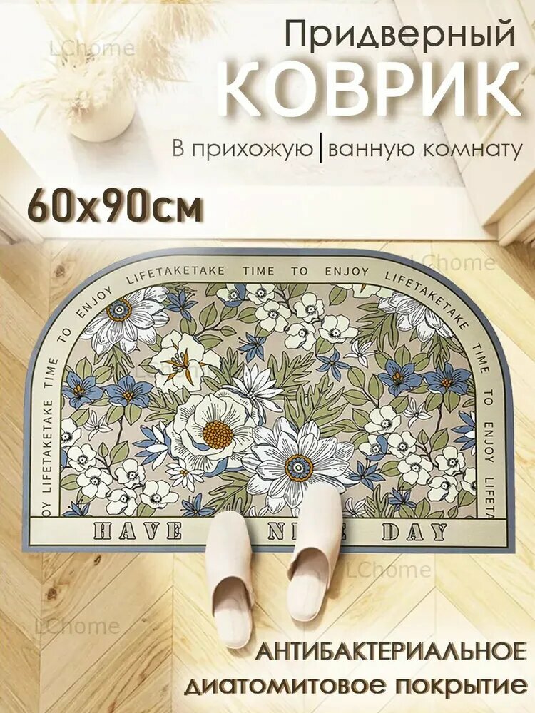 Коврик придверный, 0.6 x 0.9 м