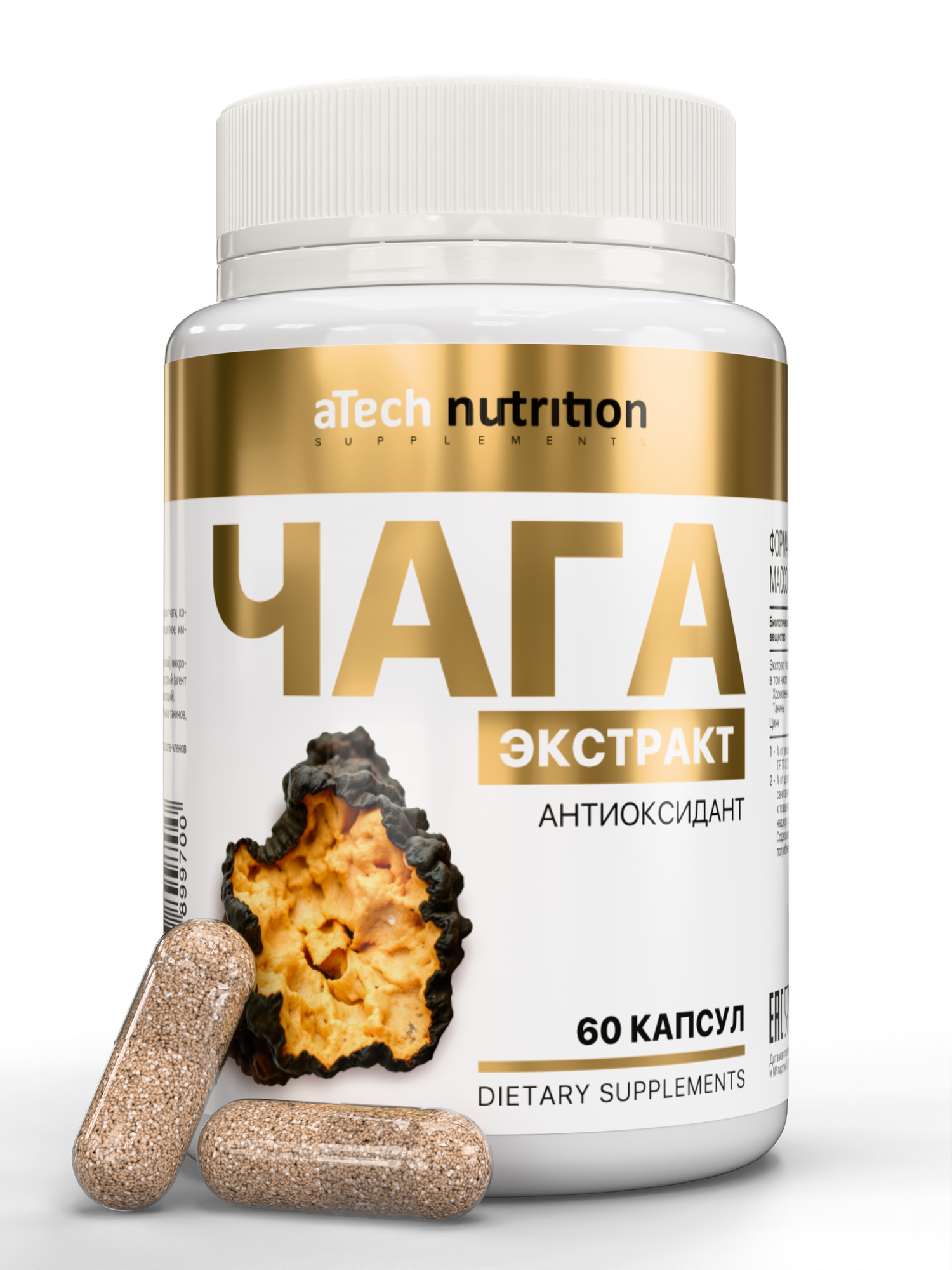 Пищевая добавка aTech Nutrition Чага Экстракт с цинком капсулы, 60 шт.