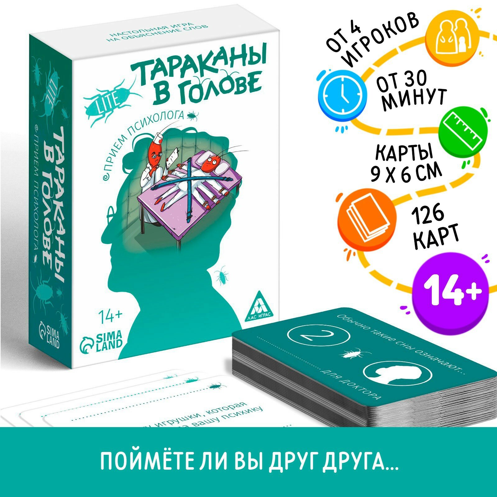 Настольная игра Лас Играс