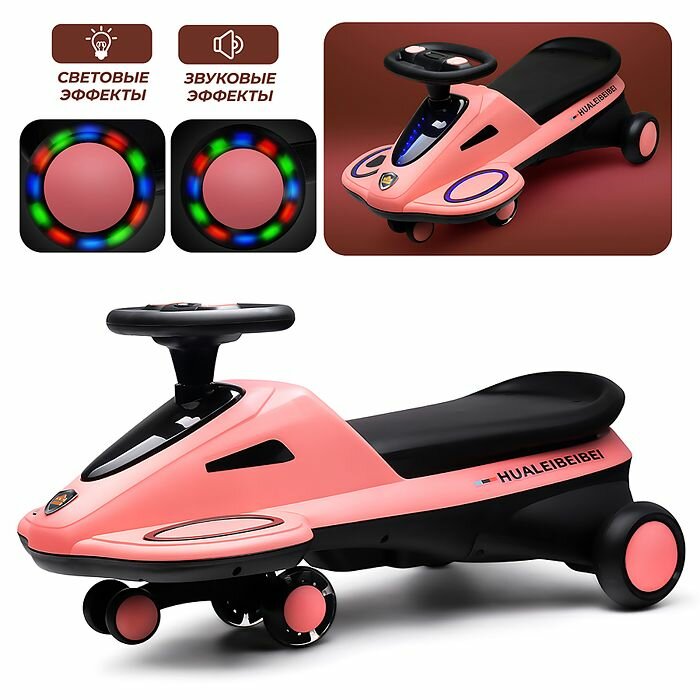 Каталка Oubaoloon бибикар розовый, развороты на месте на 360 градусов