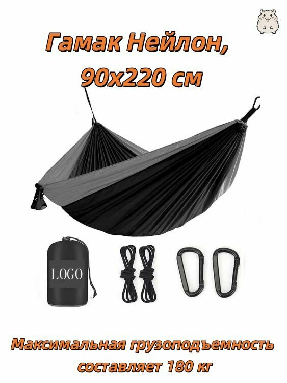 Нейлоновый гамак 90×220 см для отдыха дома, на даче и в поездках — удобный вариант для летнего досуга