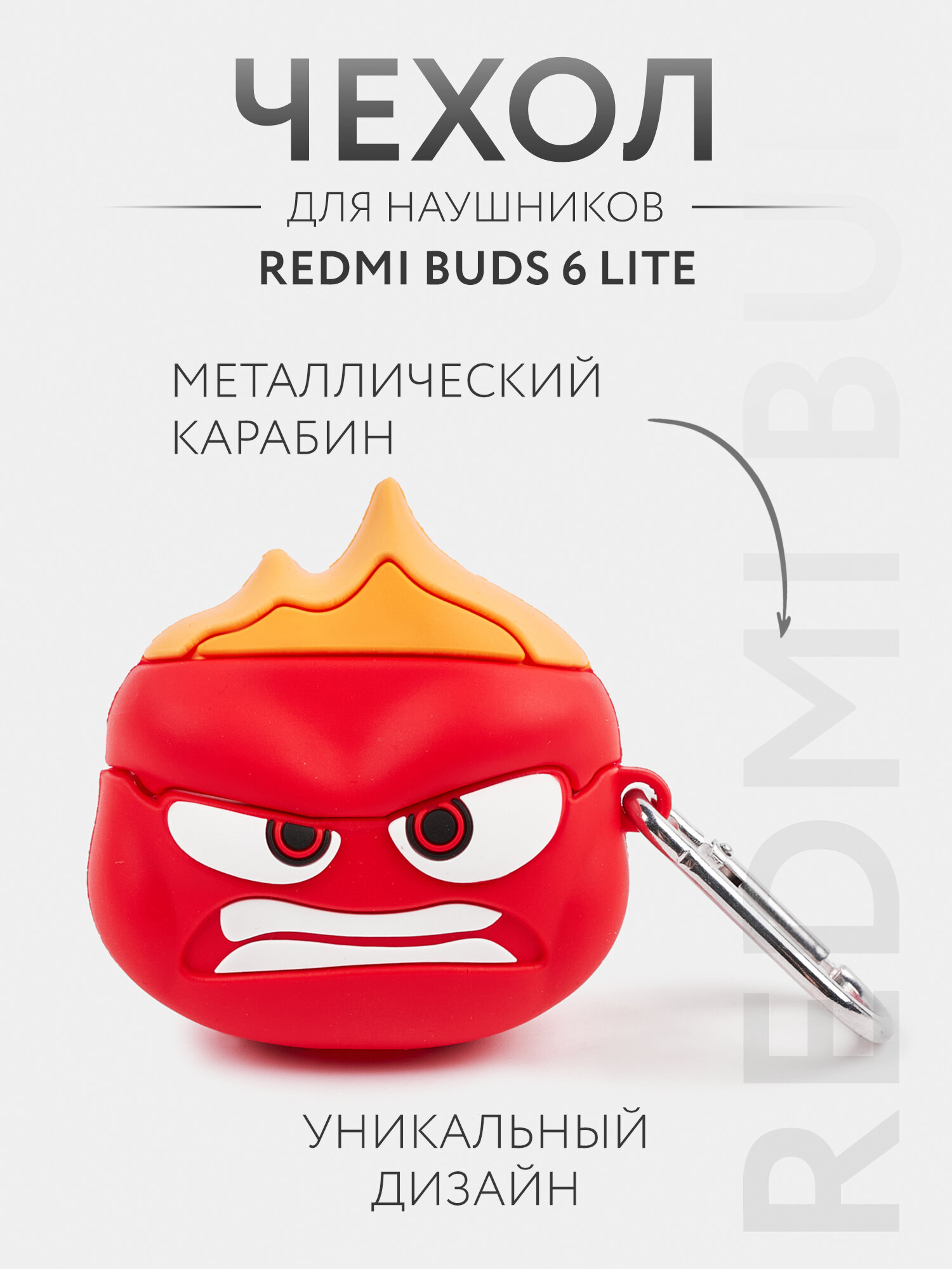 Чехол для наушников Redmi Buds 6 Lite, Redmi 6lite