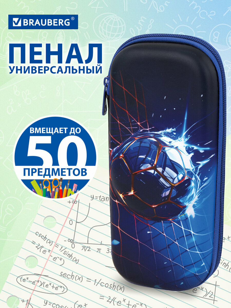 Пенал школьный для мальчиков для карандашей и ручек с 1 отделением, откидной планкой, канцелярия для школы, EVA, 22х10х5 см, Brauberg, 273511