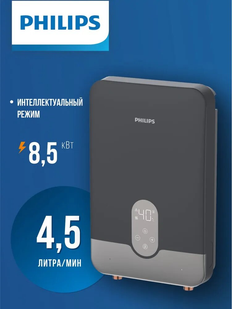 Водонагреватель проточный PHILIPS серии Bath-S, AWH1011/51(85HB), серый