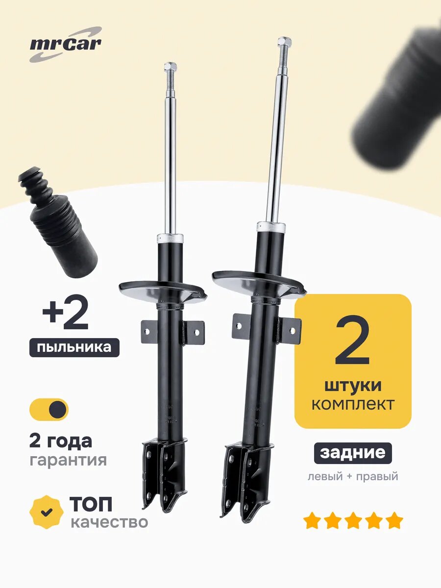 Амортизаторы задние 2шт Duster, Kaptur, Terrano 4wd