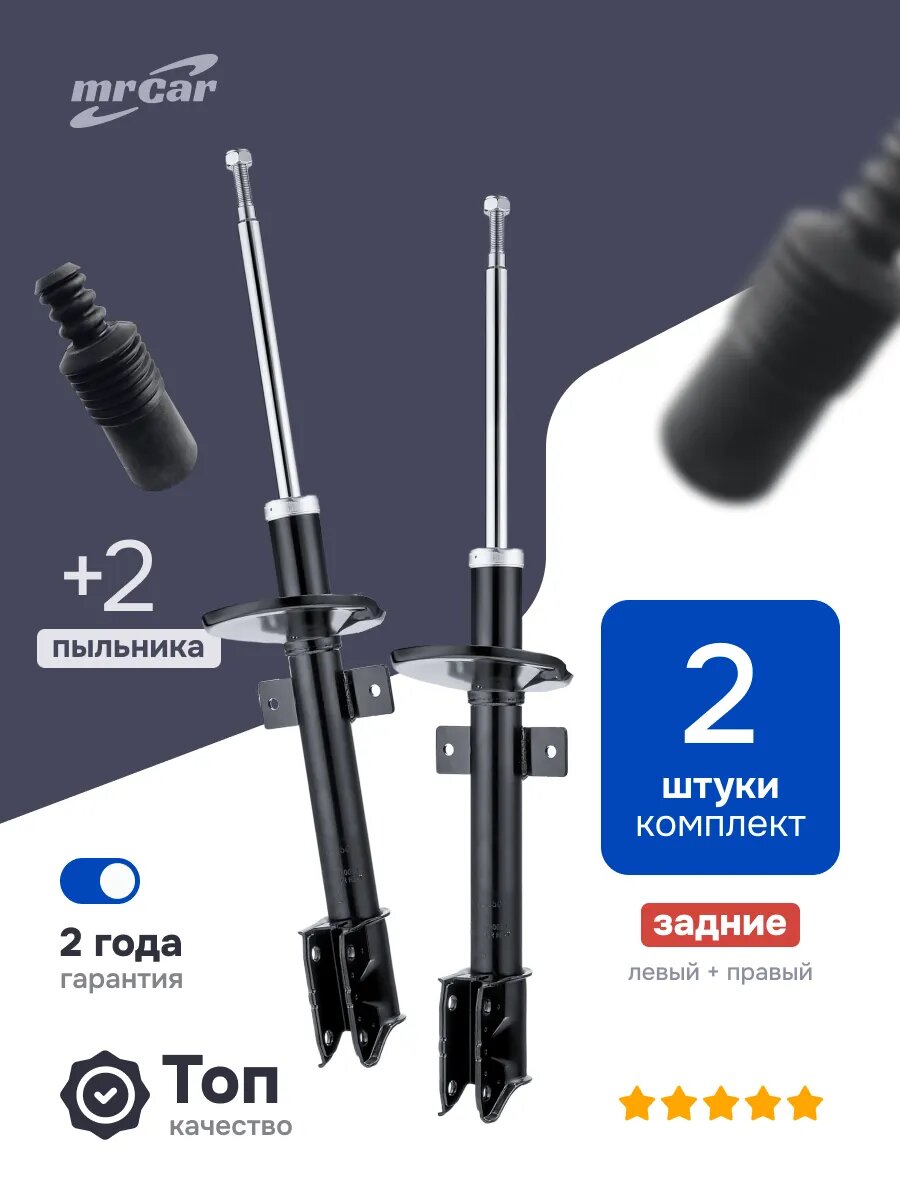 Амортизаторы задние 2шт Duster, Kaptur, Terrano 4wd