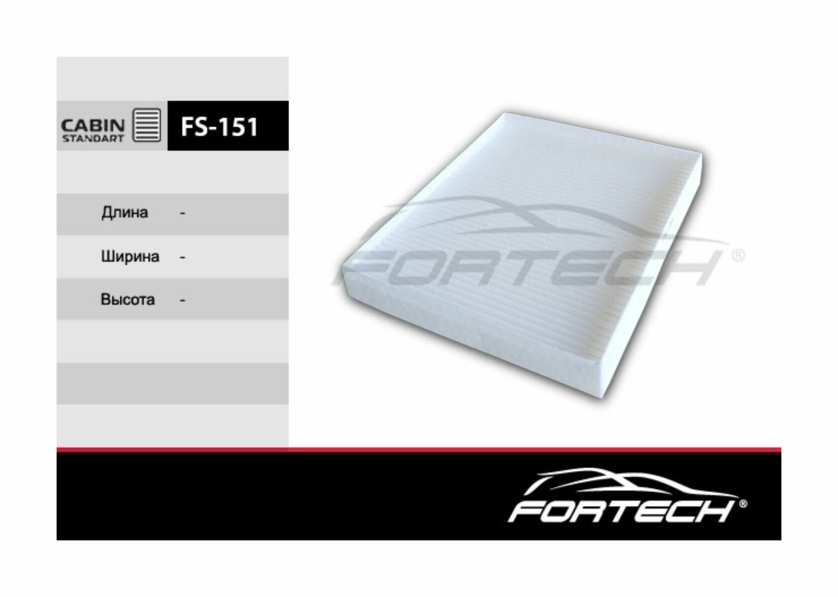 Фильтр Салона Kia: Optima Iv (Jf)(15~)(Fortech Fs151)