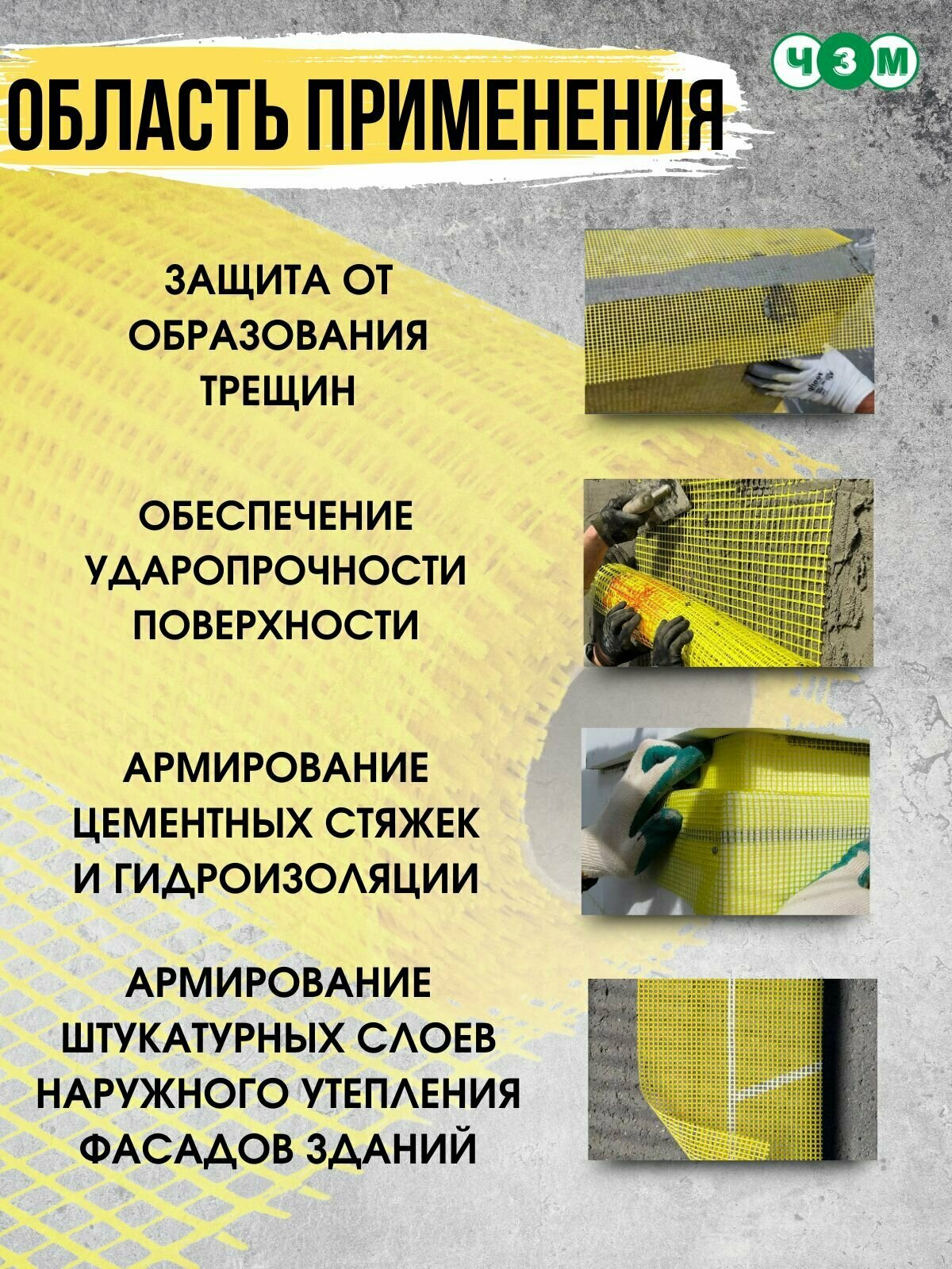 Сетка строительная — фото 1