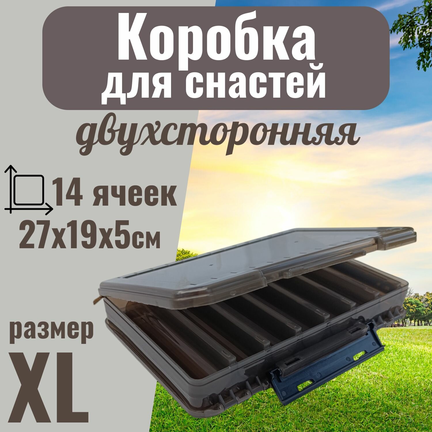 Аксессуары, оснастка для рыбалки