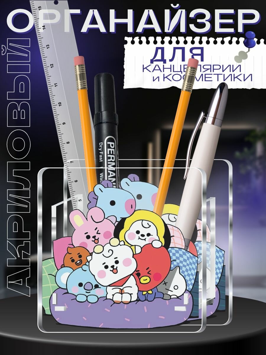 Подставка органайзер для канцелярии на стол kpop BTS