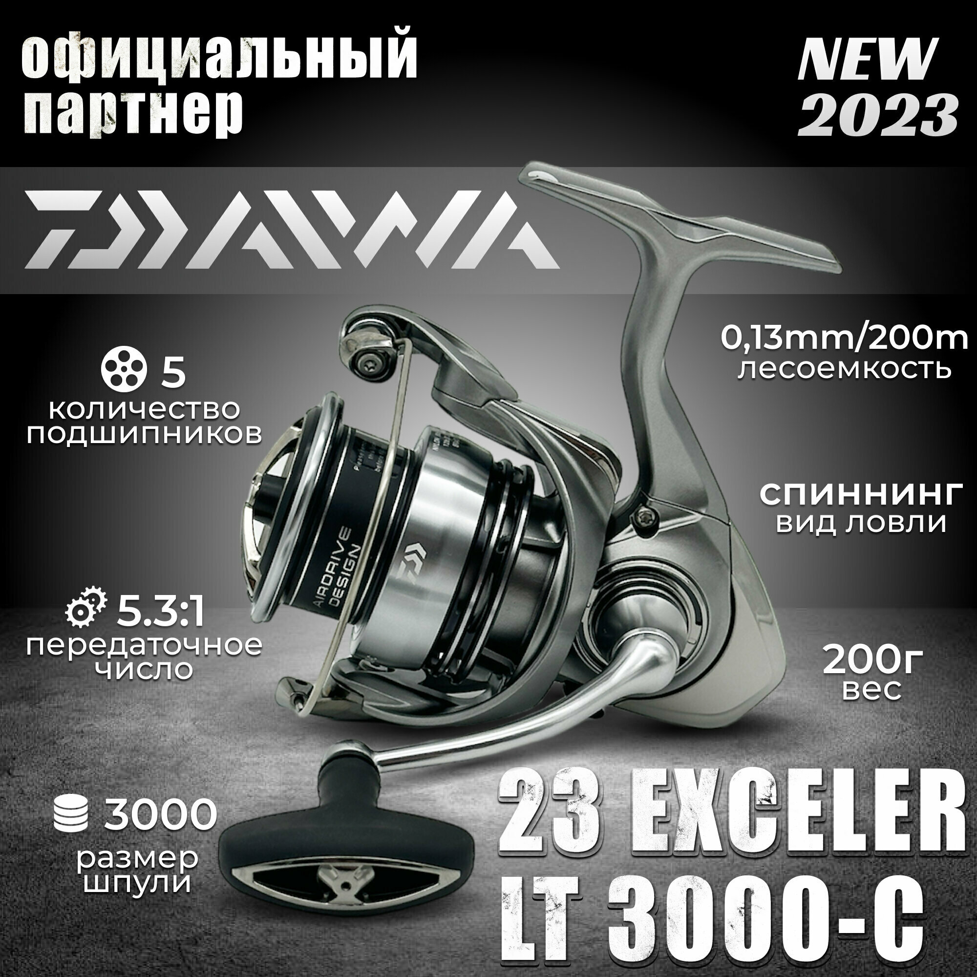 Спиннинговая катушка DAIWA EXCELER 23 3000, безынерционная, антиреверс
