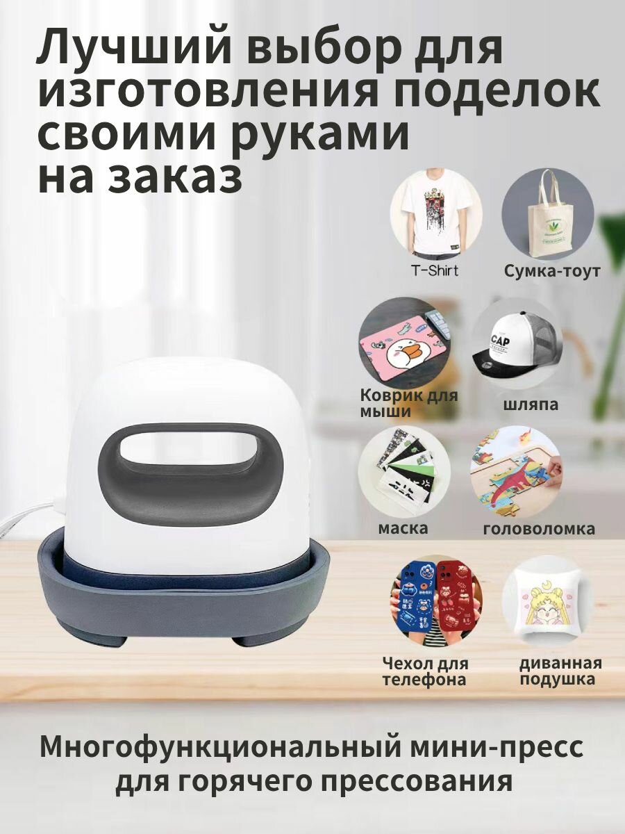 Термопресс для сублимации Chic Press, ручной, керамическое покрытие, переносной