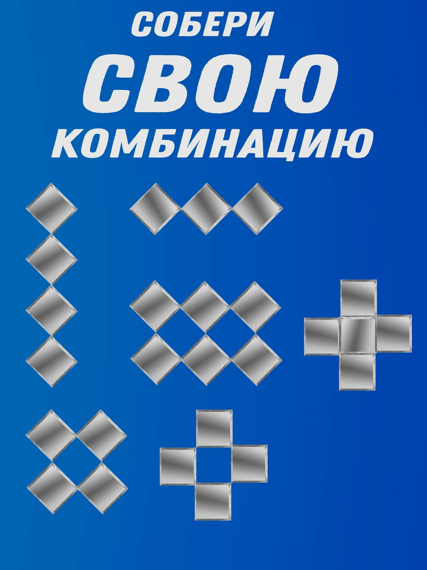 Зеркальное панно — фото 1