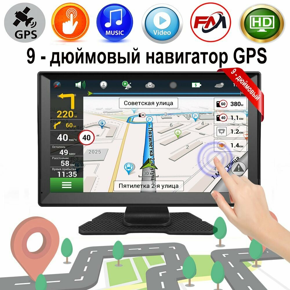 GPS-Навигатор Автомобильный, 7", Портативный, HD, Русский, Специальный