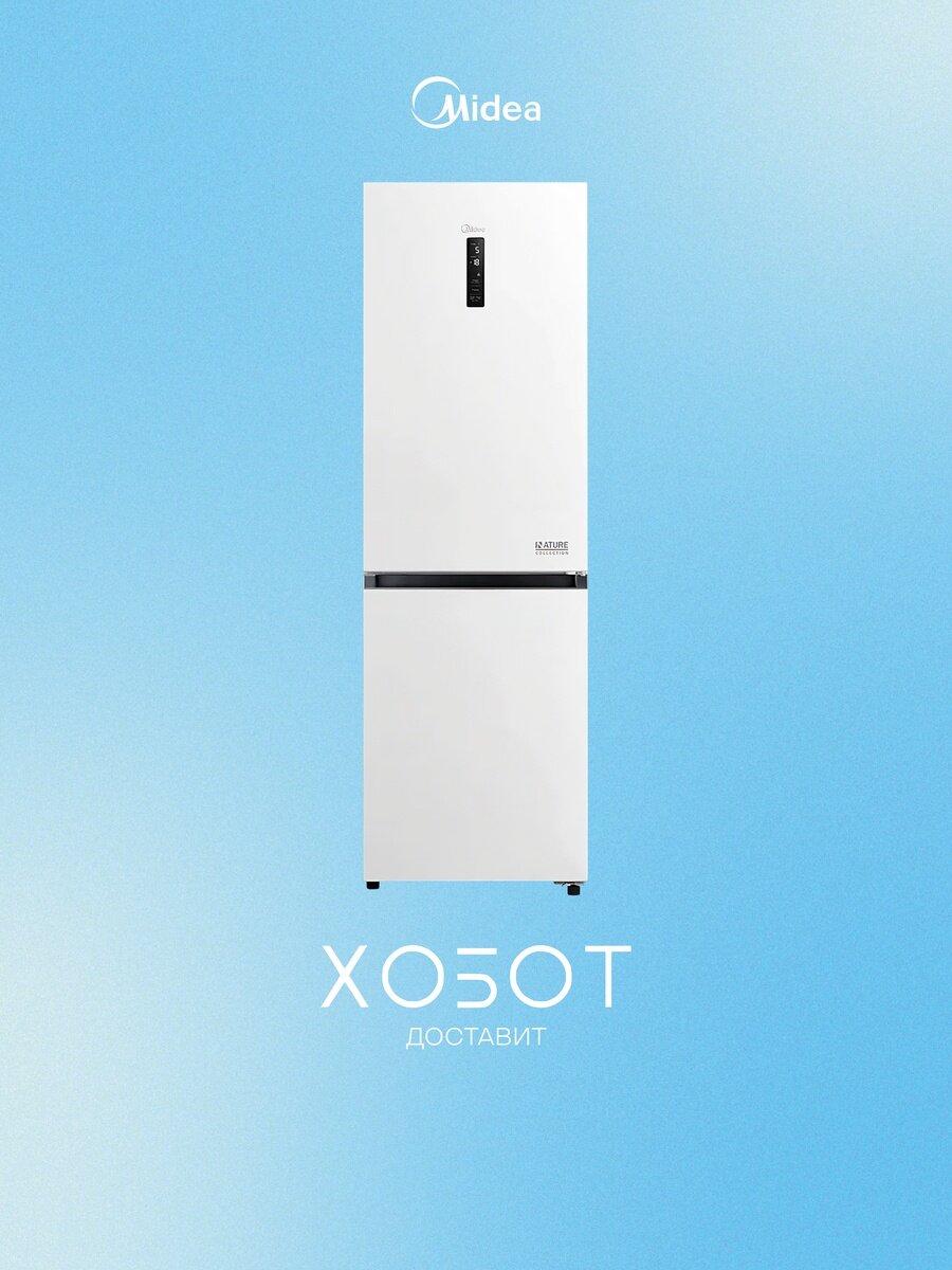 Холодильник Midea MDRB472MGF01OM