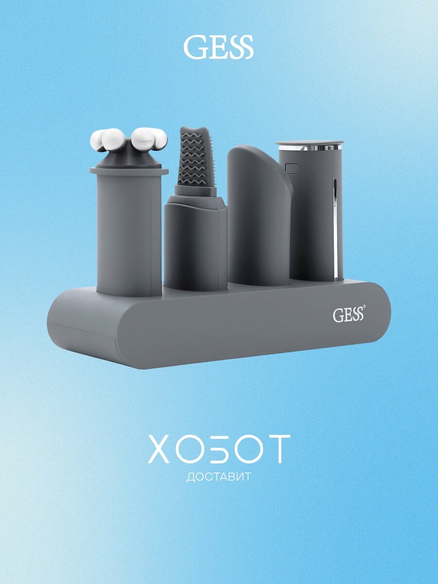 Косметологический прибор Gess The One 808