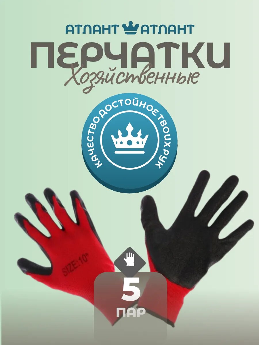 Перчатки нейлоновые с нитриловым покрытием 5 пар