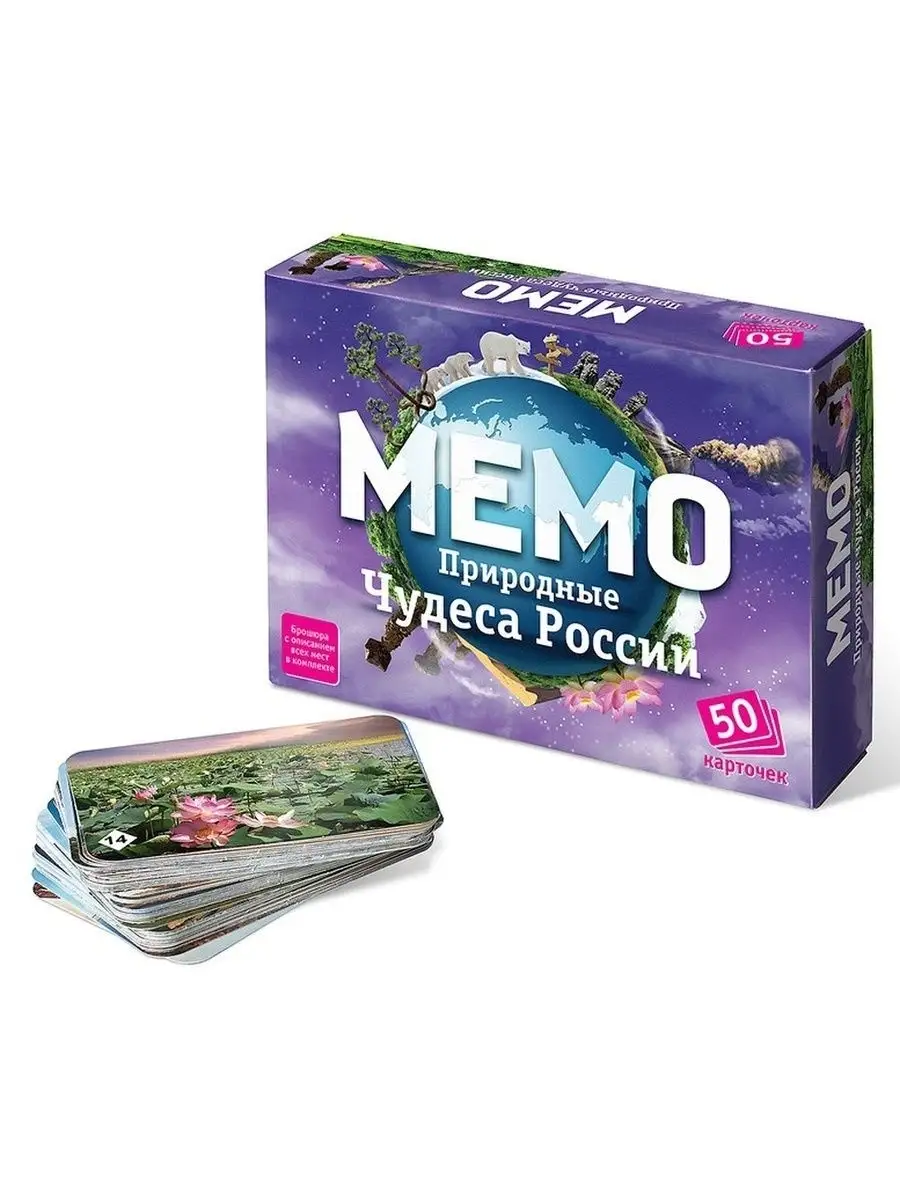 Настольная игра Нескучные игры Мемо 2 набора