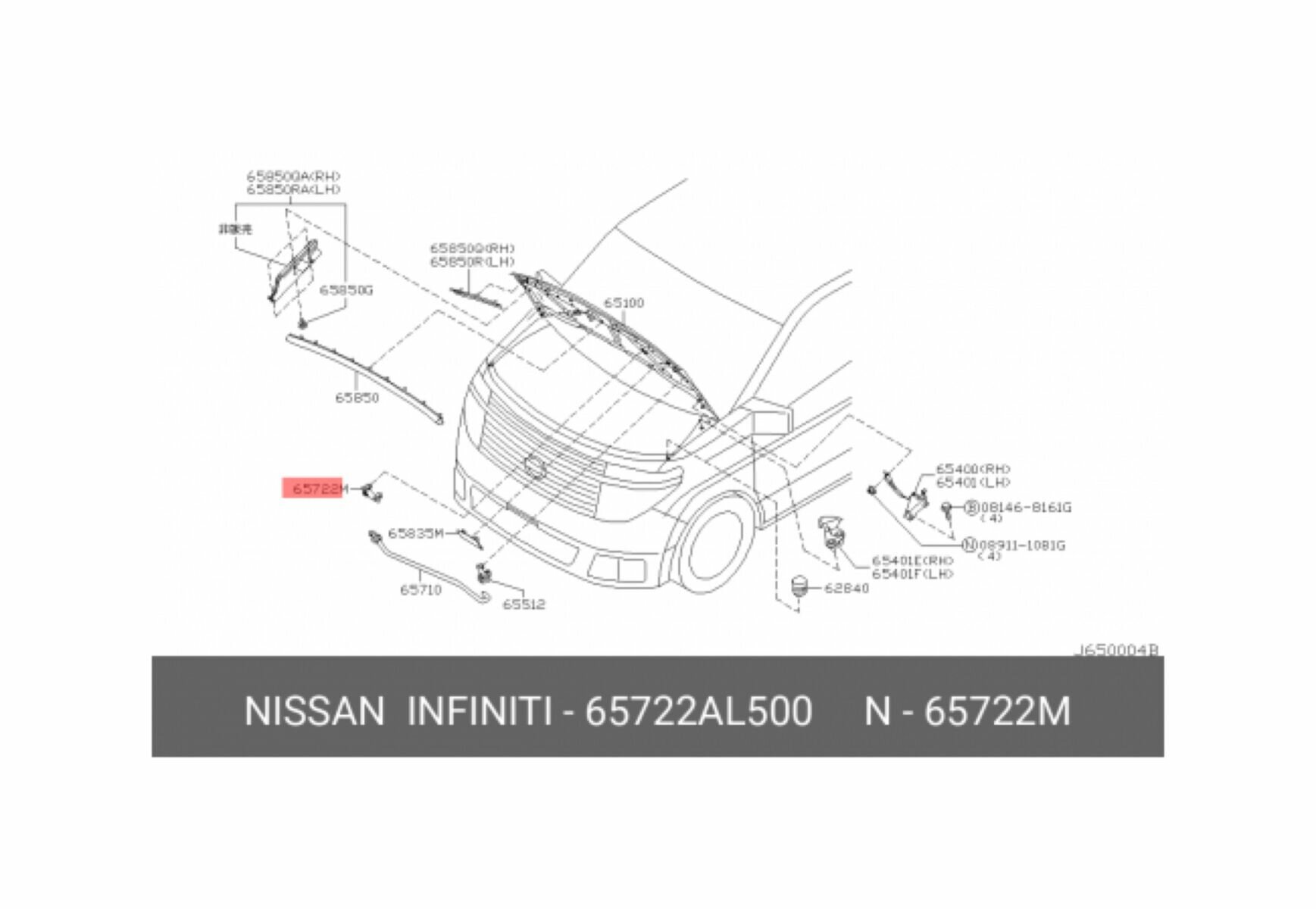 Зажим Nissan Упора Капота [Org](Nissan 65722Al500)