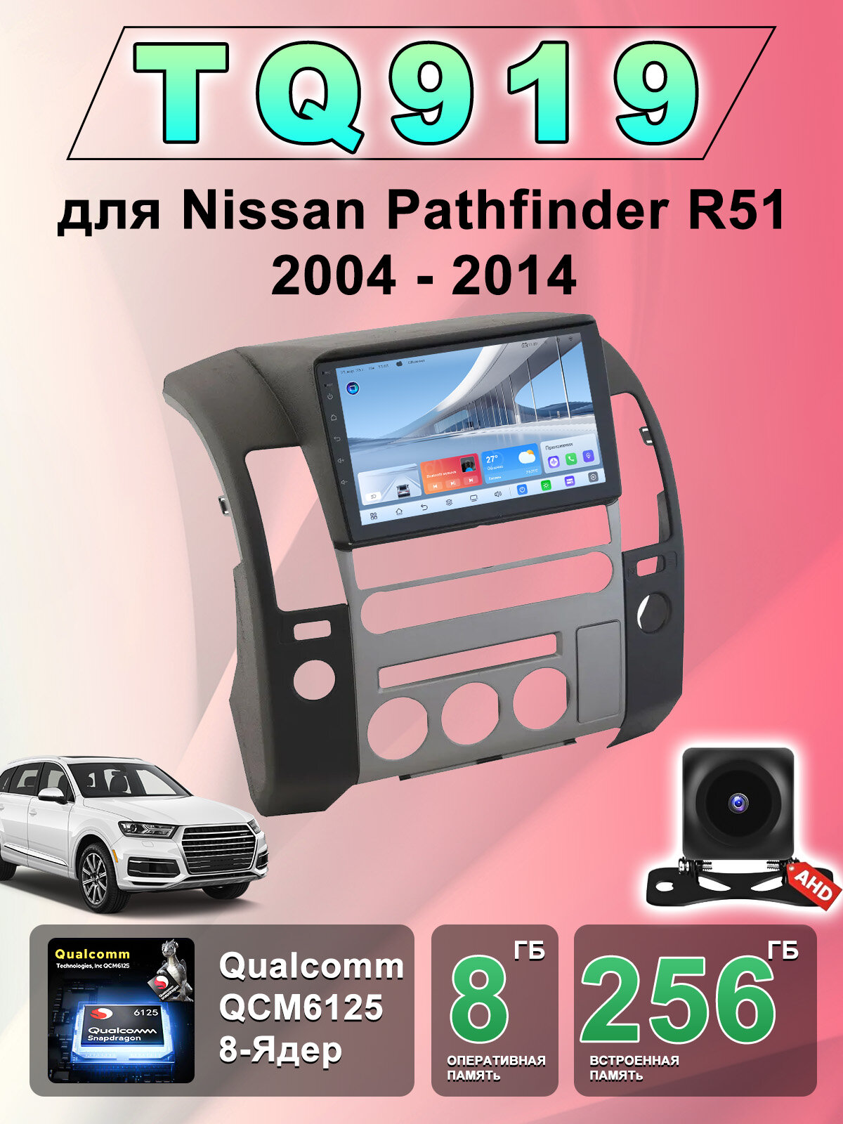 Штатная Магнитола TQ919 для Nissan Pathfinder R51 2004 - 2014 , с камерой заднего вида. QLED экран 9 дюймов, Wifi 2din с сенсорным экраном, usb и блютузом
