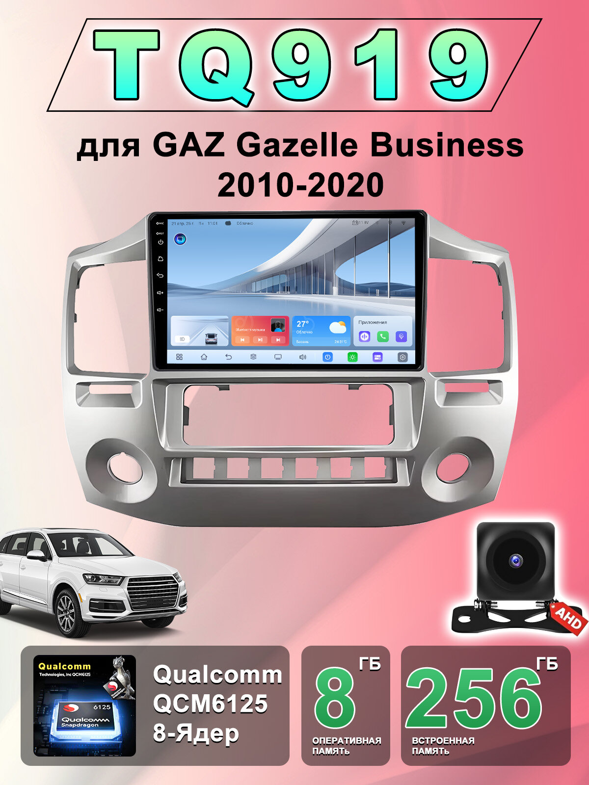 Штатная Магнитола TQ919 для GAZ Gazelle Business 2010-2020 , с камерой заднего вида. QLED экран 9 дюймов, Wifi 2din с сенсорным экраном, usb и блютузом