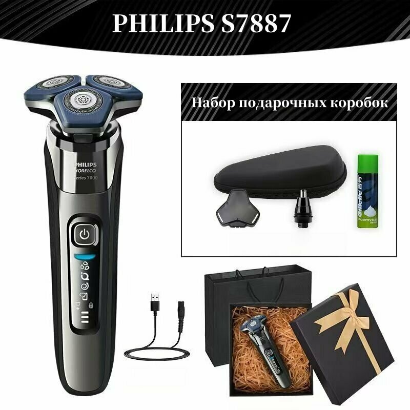 Philips Электробритва S7887, Подарочная коробка, Темно-серый。