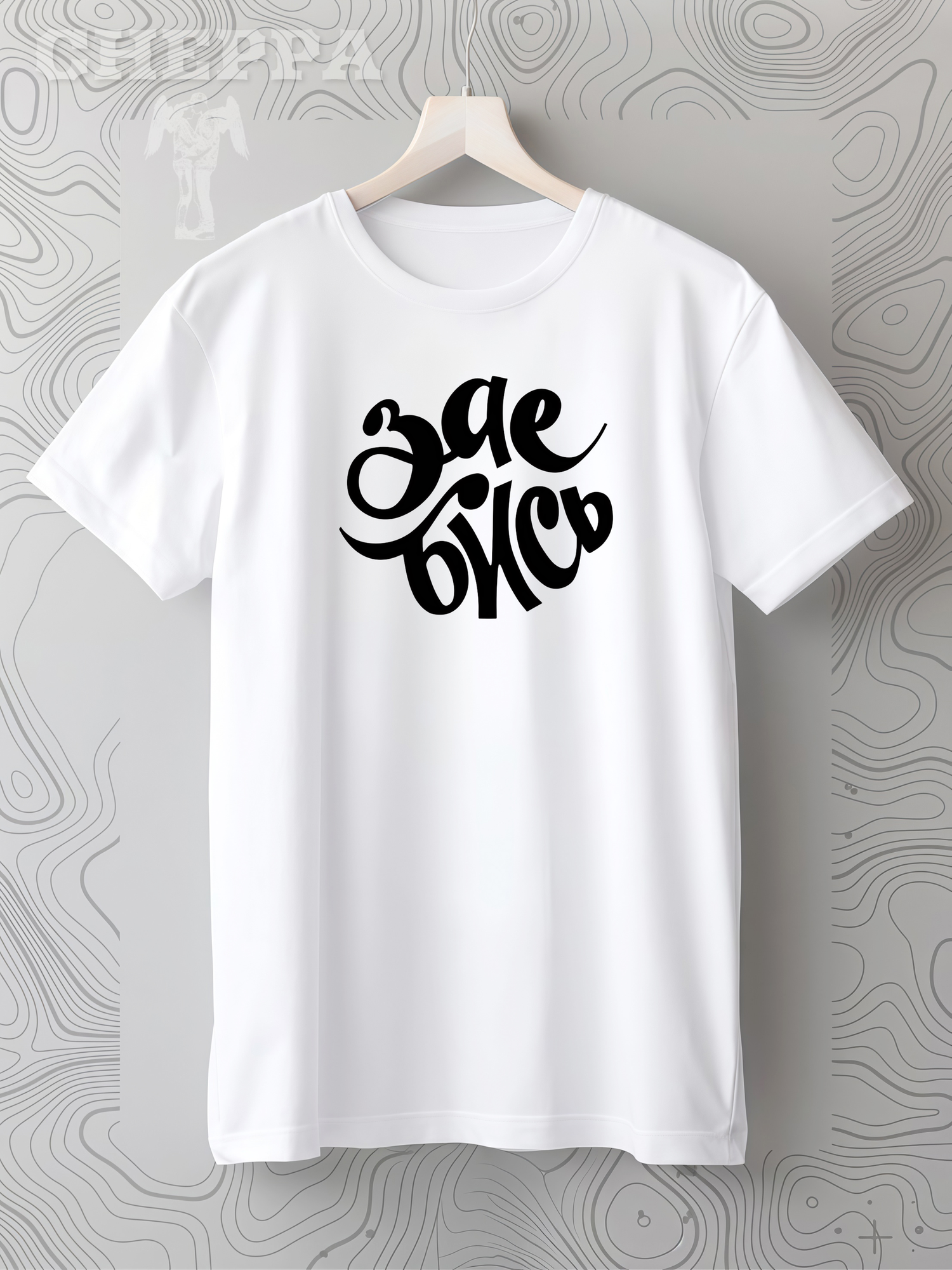 Футболка спортивная CHEPPA Надпись Арт Зашибись