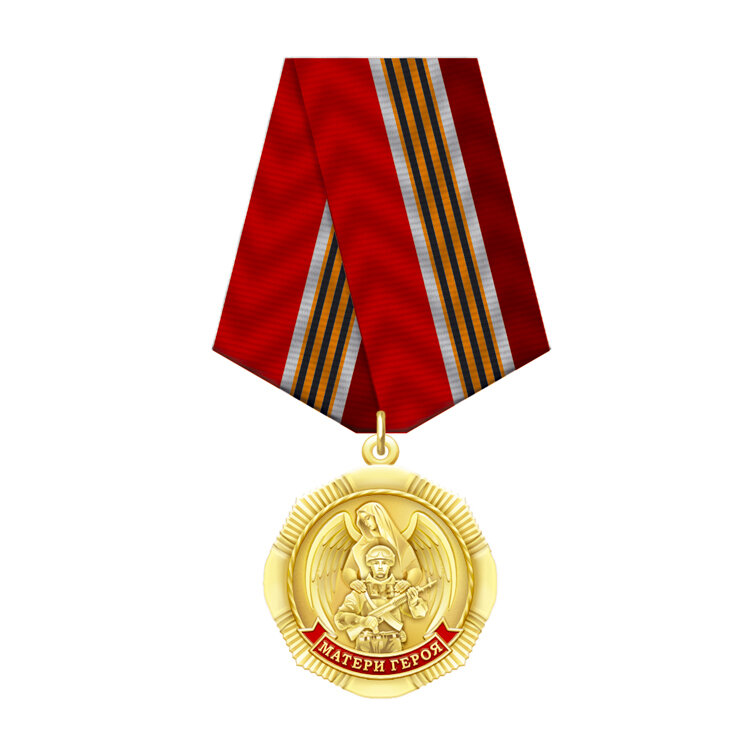 29вов "Матери Героя" медаль на колодке, латунь
