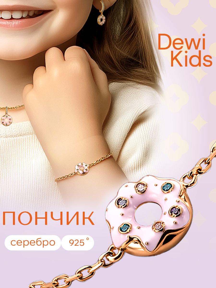 Браслет-цепочка, серебро, 925 проба, золочение, эмаль, фианит