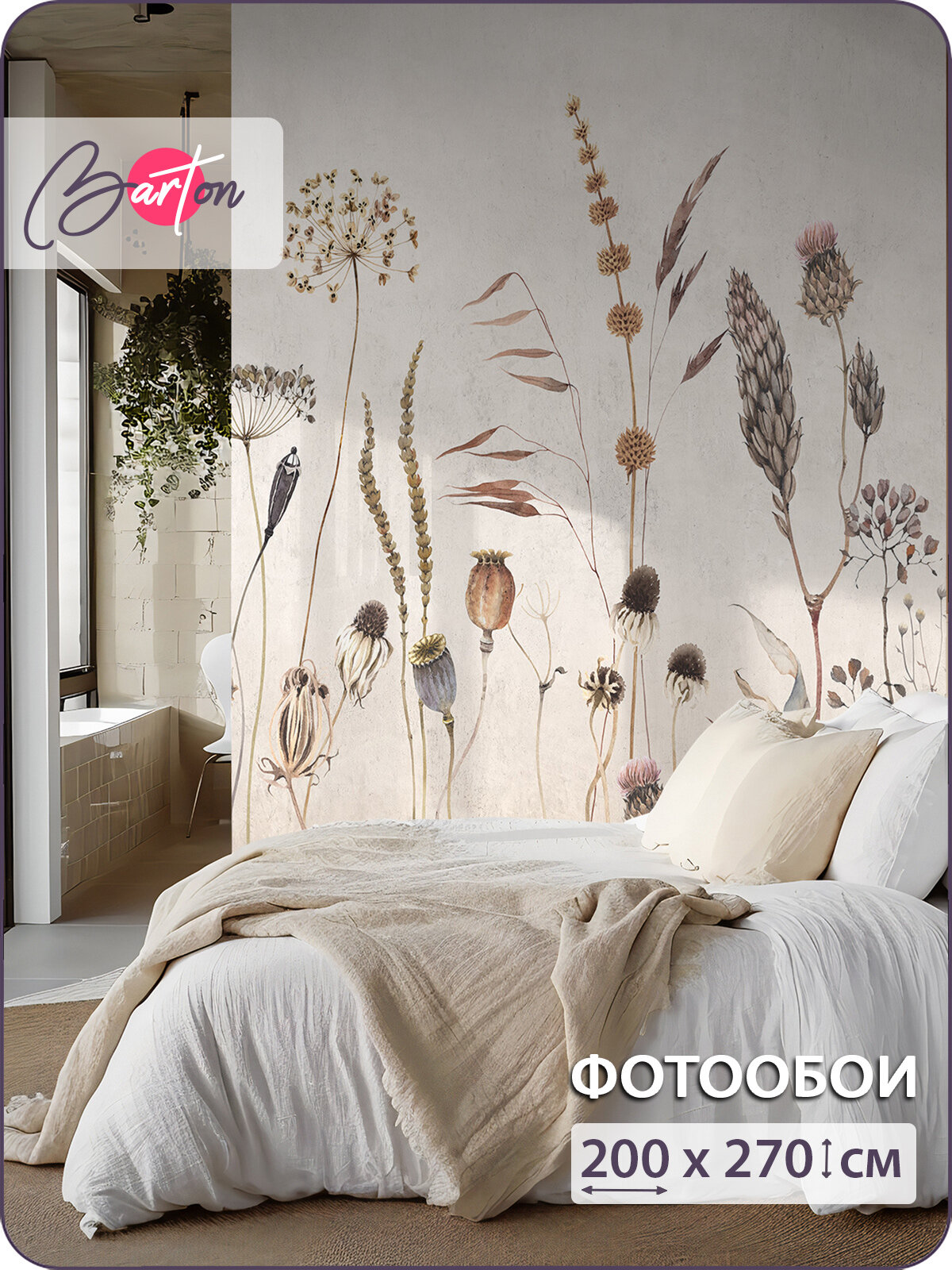 Фотообои на стену флизелиновые 3d Полевые цветы 200х270 см Bartonwall F073-B