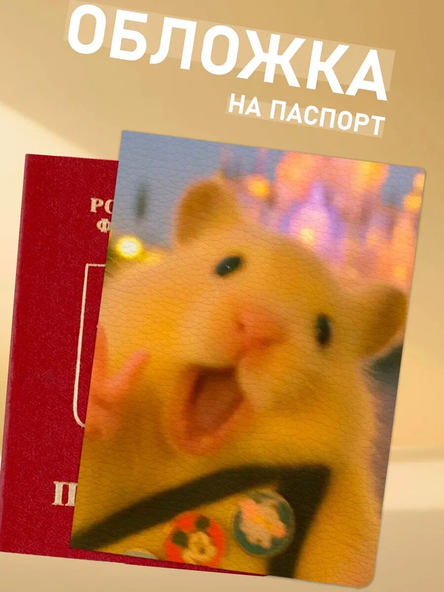 Обложка для паспорта NOOTO