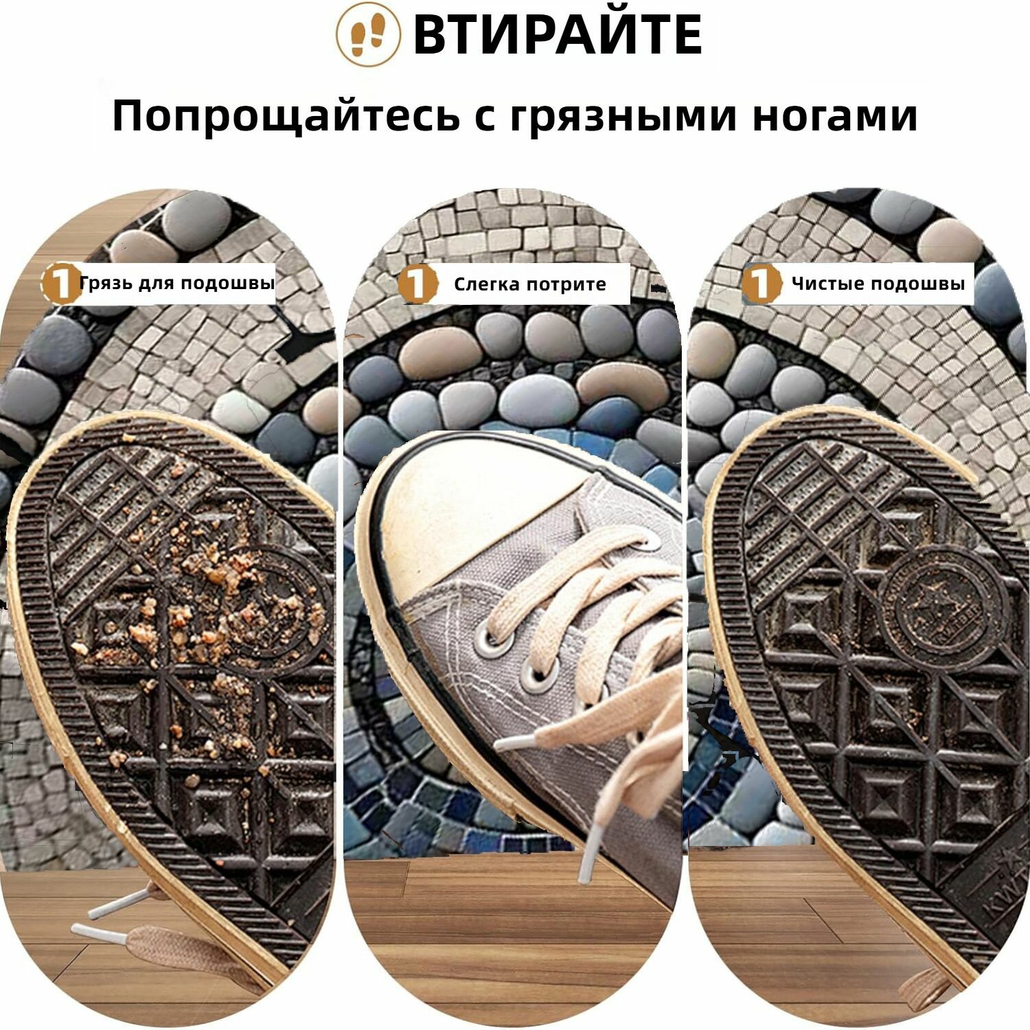 Коврик придверный — фото 1