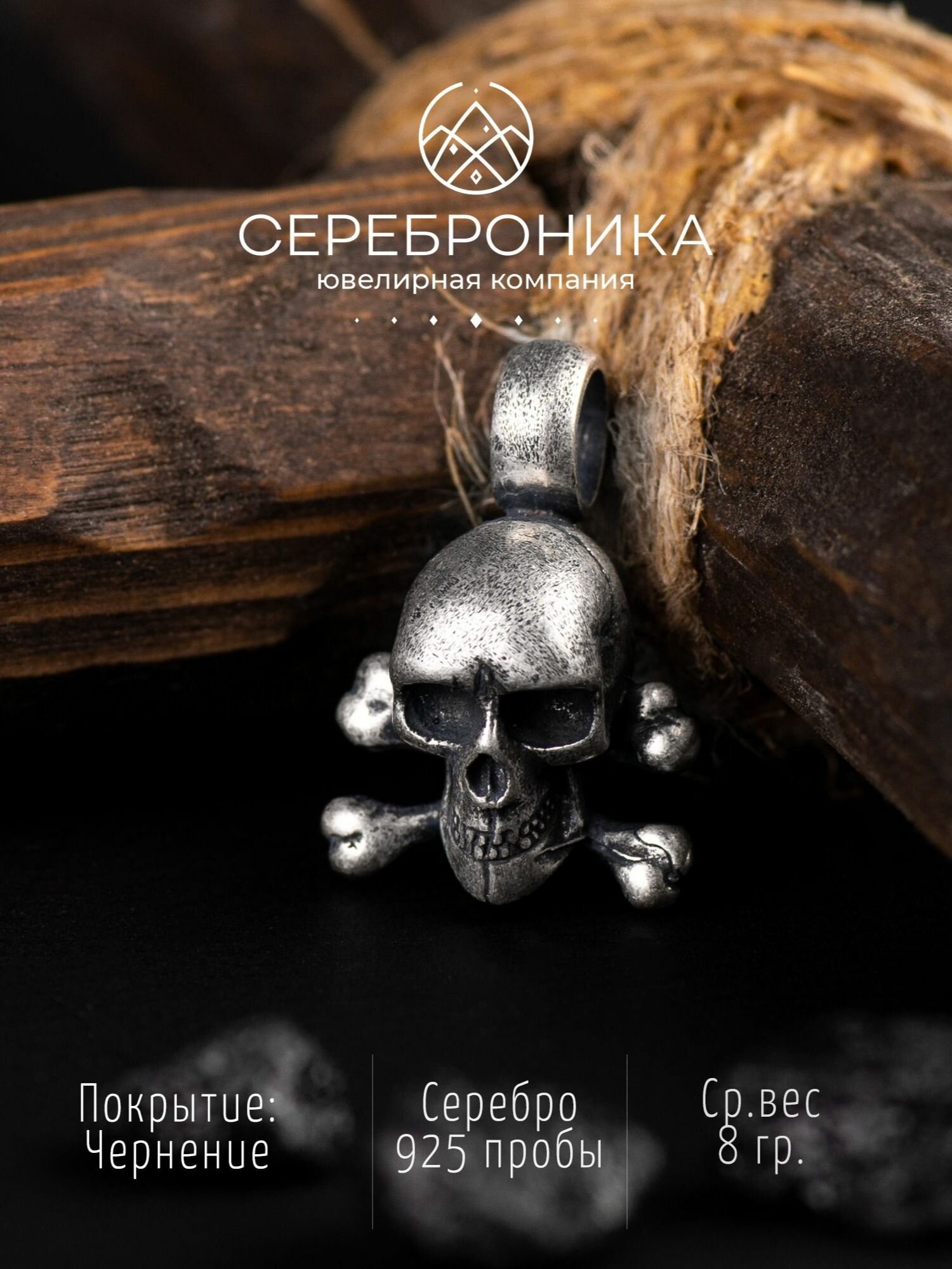 Подвеска, серебро, 925 проба