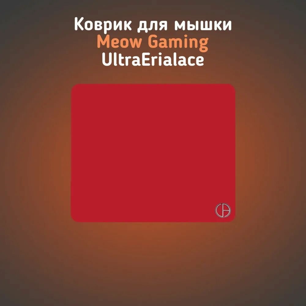 MGG Игровой коврик для мыши UltraErialace(UltraAceAim UA2)