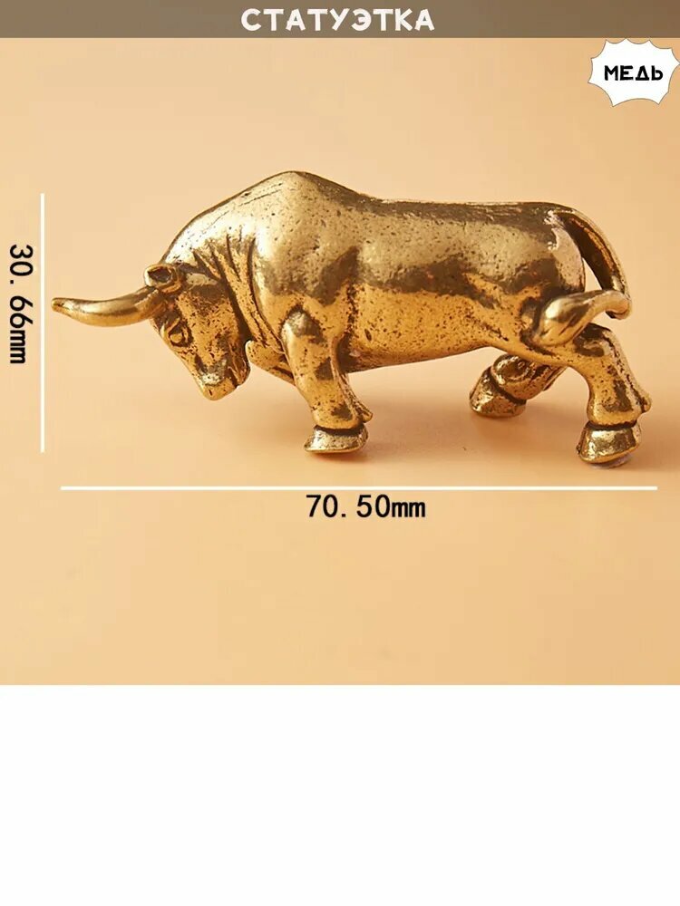 Статуэтка для интерьера, "бык", медь, Изделия ручной работы