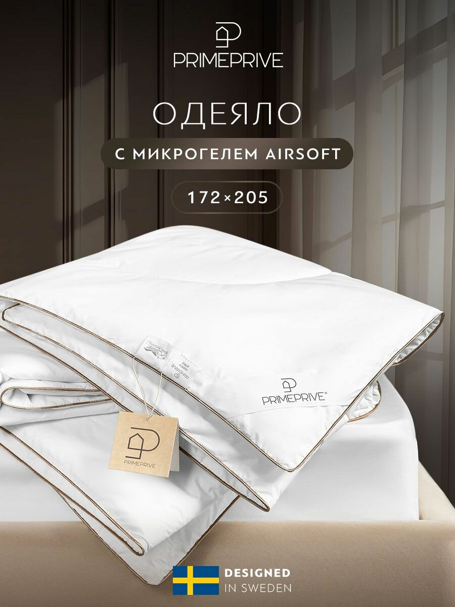 PRIME PRIVE Одеяло 172x205 двуспальное "Дувед" всесезонное, теплое 300 г/м2, микрогель "Airsoft"