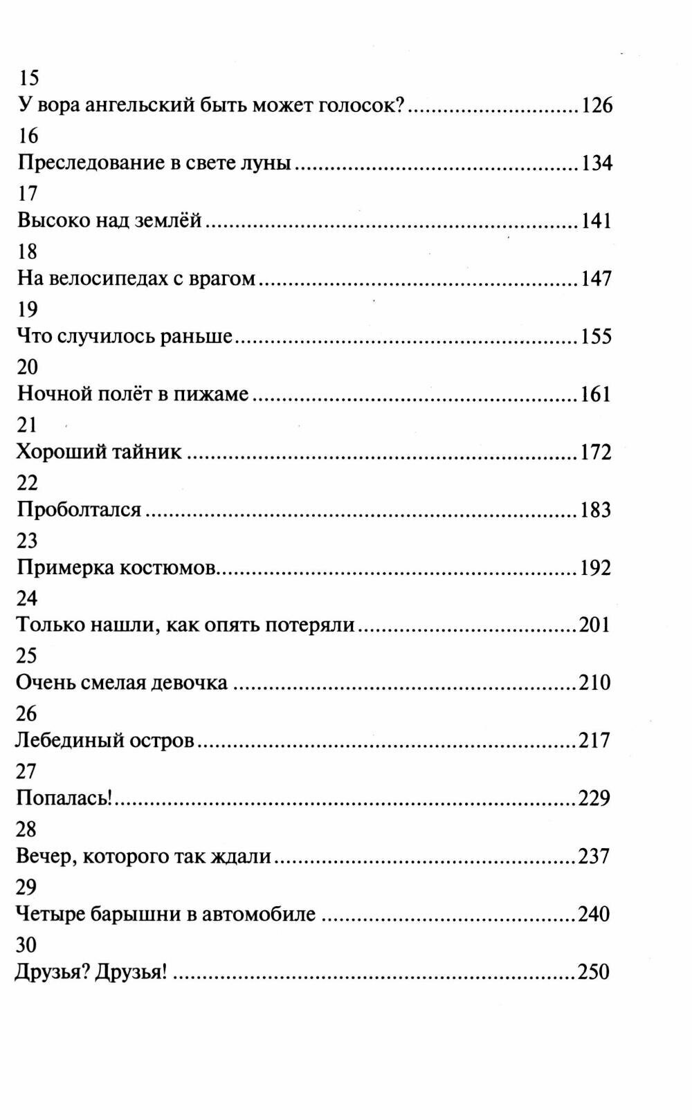 Девочка-птица. Меле Н. Махаон — фото 1