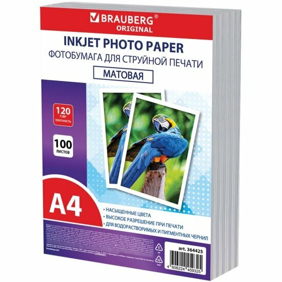 Фотобумага матовая Brauberg , А4, 120 г/м2, односторонняя, 100 листов, пакет, ORIGINAL, 364425