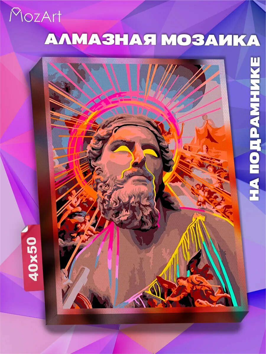Алмазная мозаика на подрамнике "Давид" 40х50, холст, полная выкладка