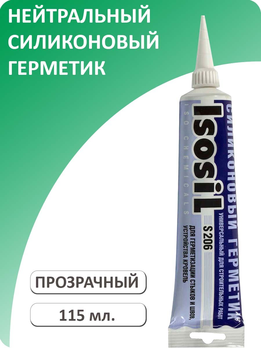 Герметик силиконовый нейтральный ISOSIL S206, прозрачный, 115 мл