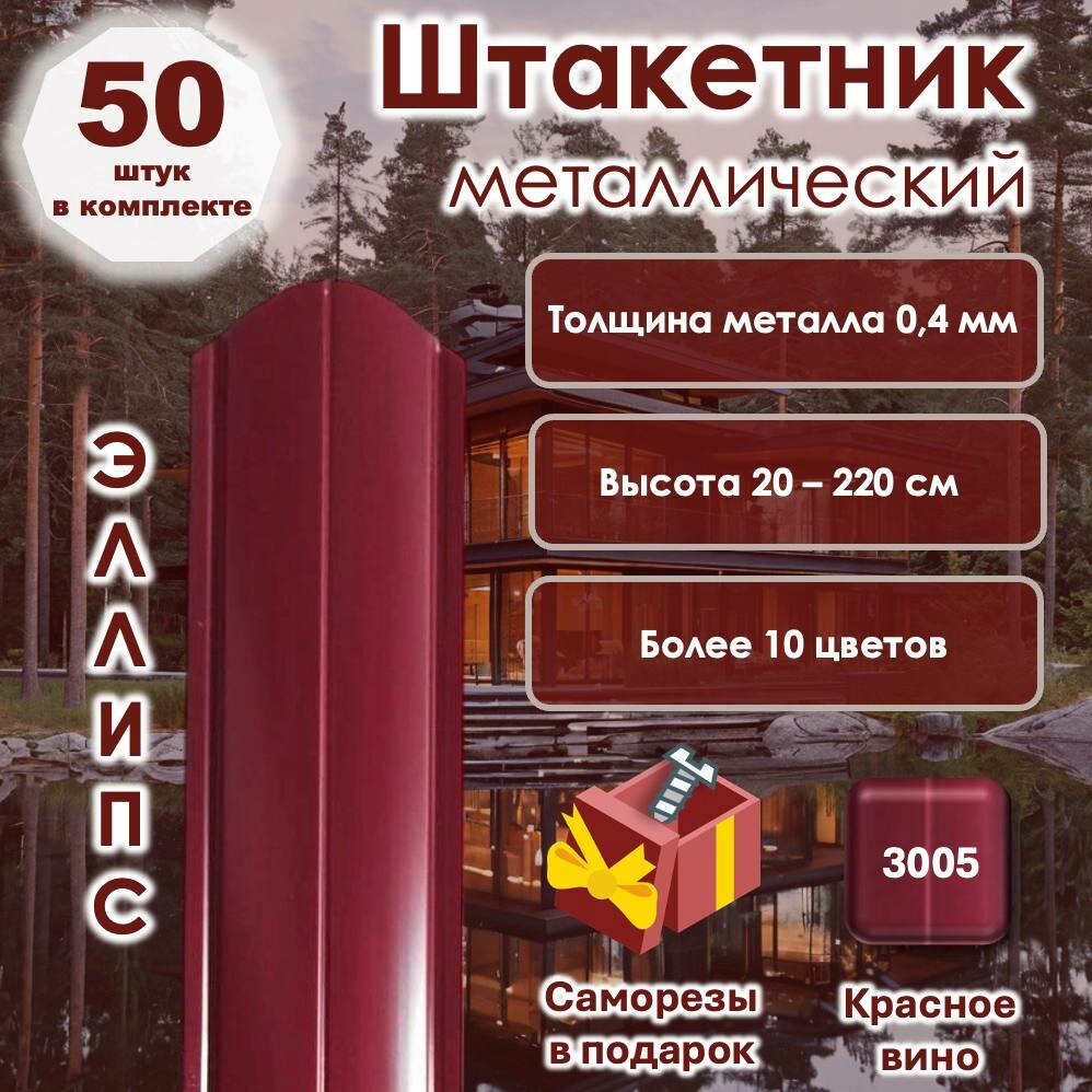 Комплектующие для забора и ворот