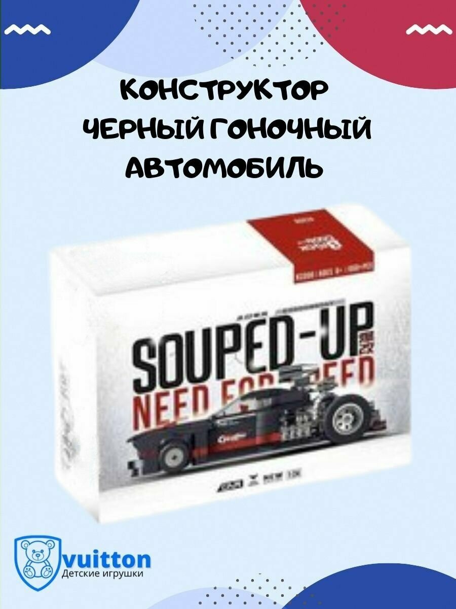 Конструктор Черный гоночный автомобиль