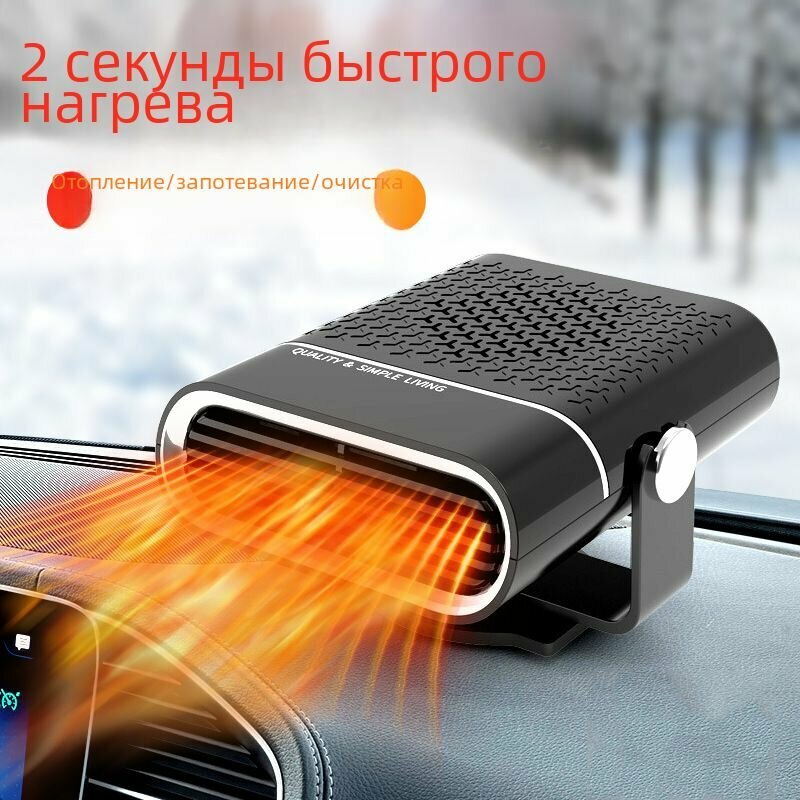 Тепловентилятор автомобильный, вентилятор-обогреватель в салон автомобиля 12V 150W