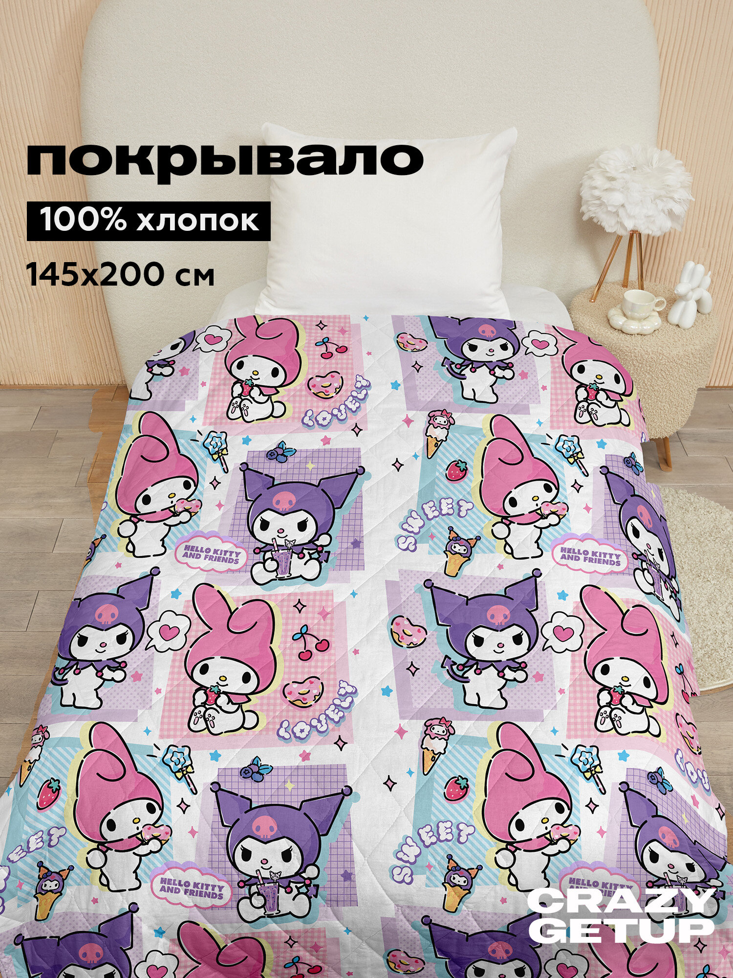 Покрывало детское на кровать 145х200 на диван Мелоди куроми