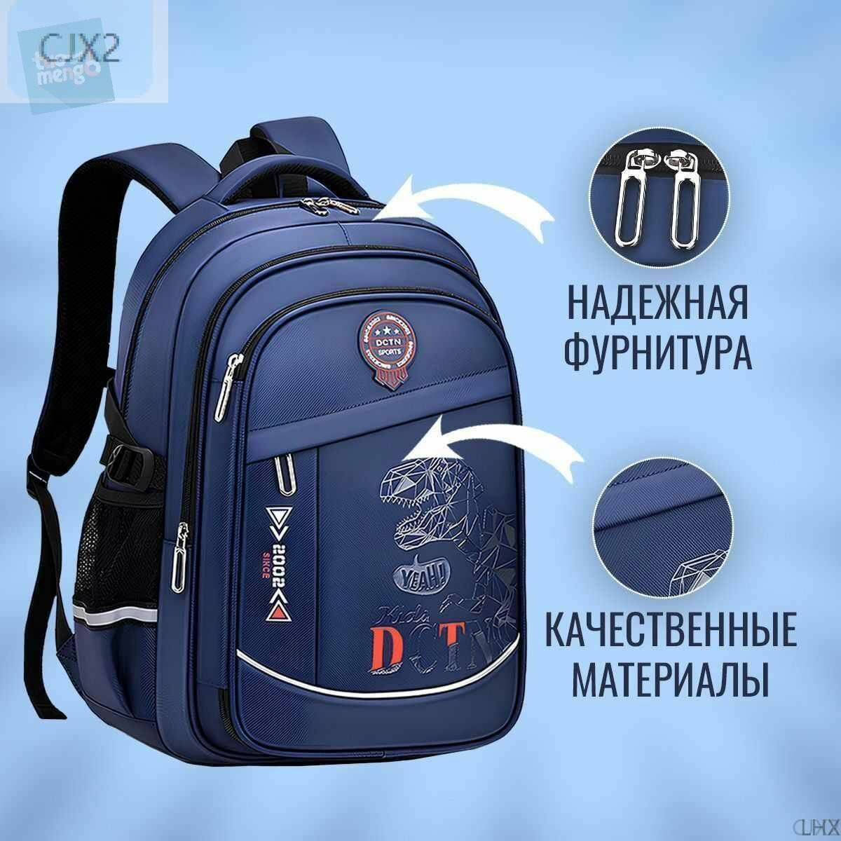 Ранец школьный — фото 1