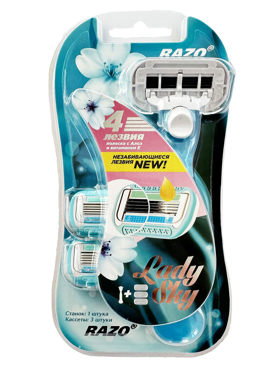 Бритва женская Lady Sky станок для бритья, 4 лезвия, (ручка+3 кассеты)