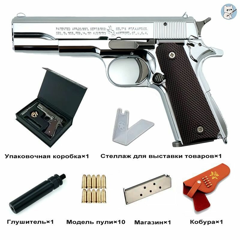 Модель пистолета Cole M1911. серебристый, соотношение сторон 1:2.05