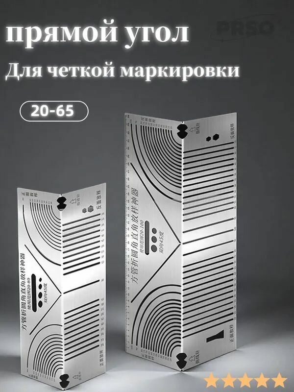 Линейка-угольник, двусторонняя шкала, нержавеющая сталь, 23,5 см x 8,2 см x 7,1 см