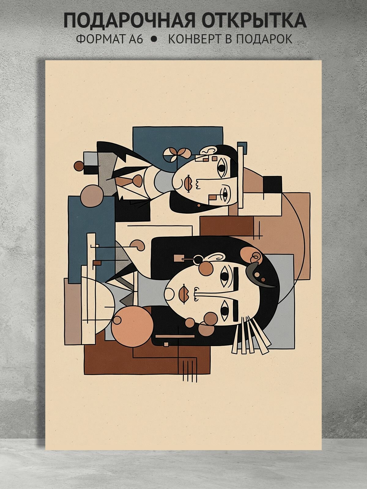 Дизайнерская открытка с иллюстрацией, подарочная открытка с геометрическим принтом, с днем рождения, без повода